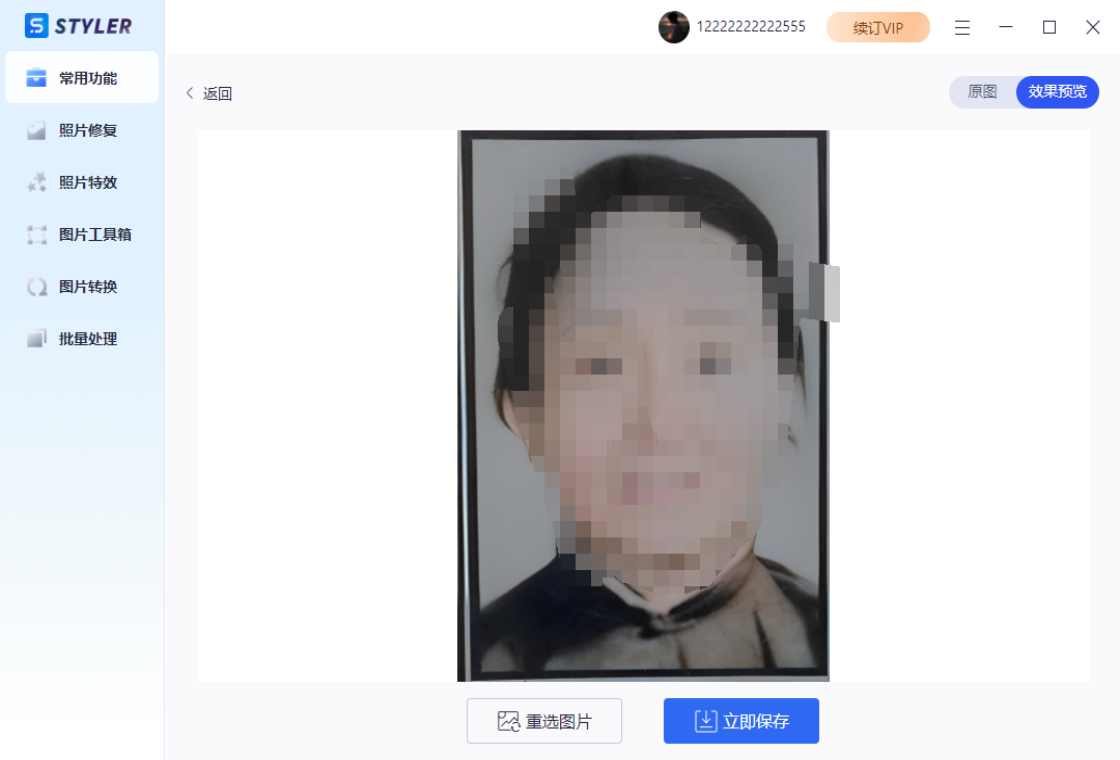 【styler下载】2023年最新官方正式版styler免费下载 - 腾讯软件中心官网