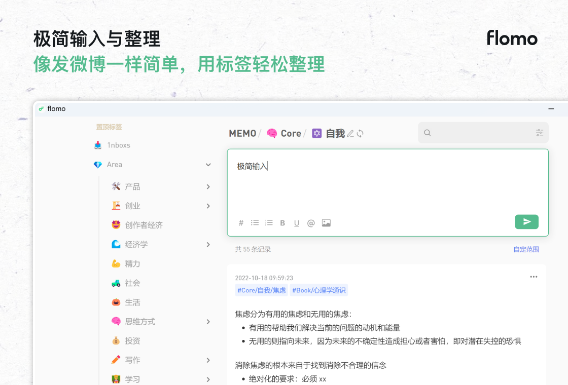 【flomo浮墨卡片笔记下载】2023年最新官方正式版flomo浮墨卡片笔记免费下载 - 腾讯软件中心官网