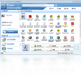 【Your Uninstaller!下载】2022年最新官方正式版Your Uninstaller!收费下载 - 腾讯软件中心官网