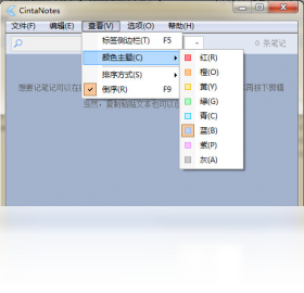 【CintaNotes下载】2022年最新官方正式版CintaNotes免费下载 - 腾讯软件中心官网