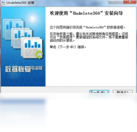【undelete 360 数据恢复软件下载】2022年最新官方正式版undelete 360 数据恢复软件收费下载 - 腾讯软件中心官网