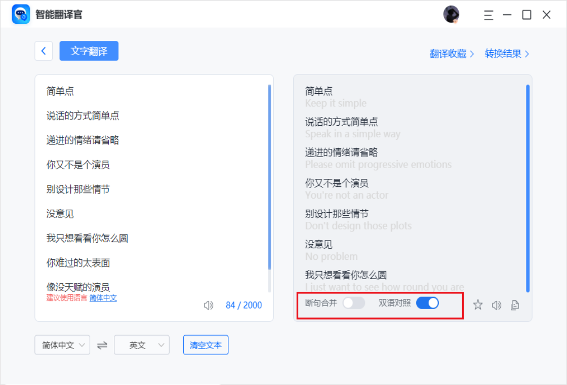 【智能翻译官下载】2023年最新官方正式版智能翻译官免费下载 - 腾讯软件中心官网