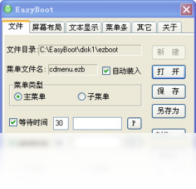 【EasyBoot启动易下载】2022年最新官方正式版EasyBoot启动易收费下载 - 腾讯软件中心官网