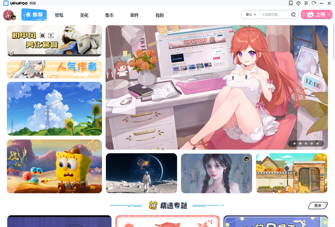 【UPUPOO动态壁纸桌面下载】2023年最新官方正式版UPUPOO动态壁纸桌面免费下载 - 腾讯软件中心官网