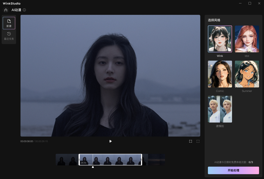 【WinkStudio下载】2023年最新官方正式版WinkStudio免费下载 - 腾讯软件中心官网