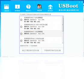 【USBoot下载】2020年最新官方正式版USBoot免费下载 - 腾讯软件中心官网