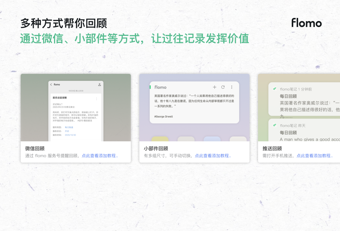 【flomo浮墨卡片笔记下载】2023年最新官方正式版flomo浮墨卡片笔记免费下载 - 腾讯软件中心官网