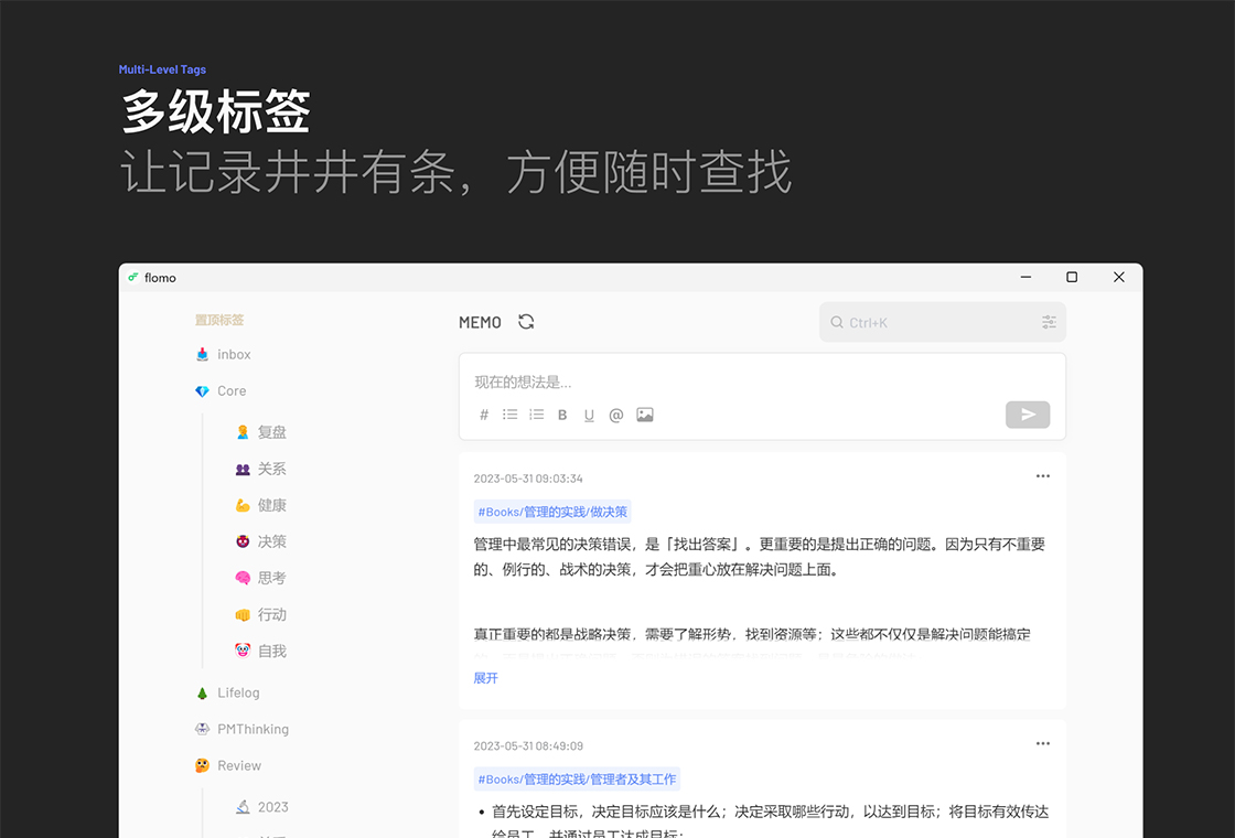 【flomo浮墨卡片笔记下载】2023年最新官方正式版flomo浮墨卡片笔记免费下载 - 腾讯软件中心官网