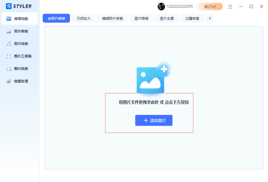 【styler下载】2023年最新官方正式版styler免费下载 - 腾讯软件中心官网