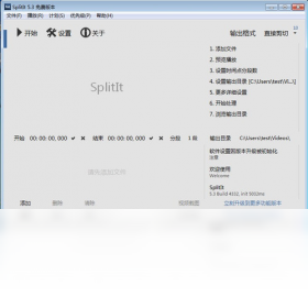 【SplitIt下载】2022年最新官方测试版SplitIt免费下载 - 腾讯软件中心官网