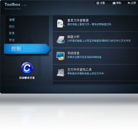 【IObit Toolbox下载】2022年最新官方正式版IObit Toolbox免费下载 - 腾讯软件中心官网