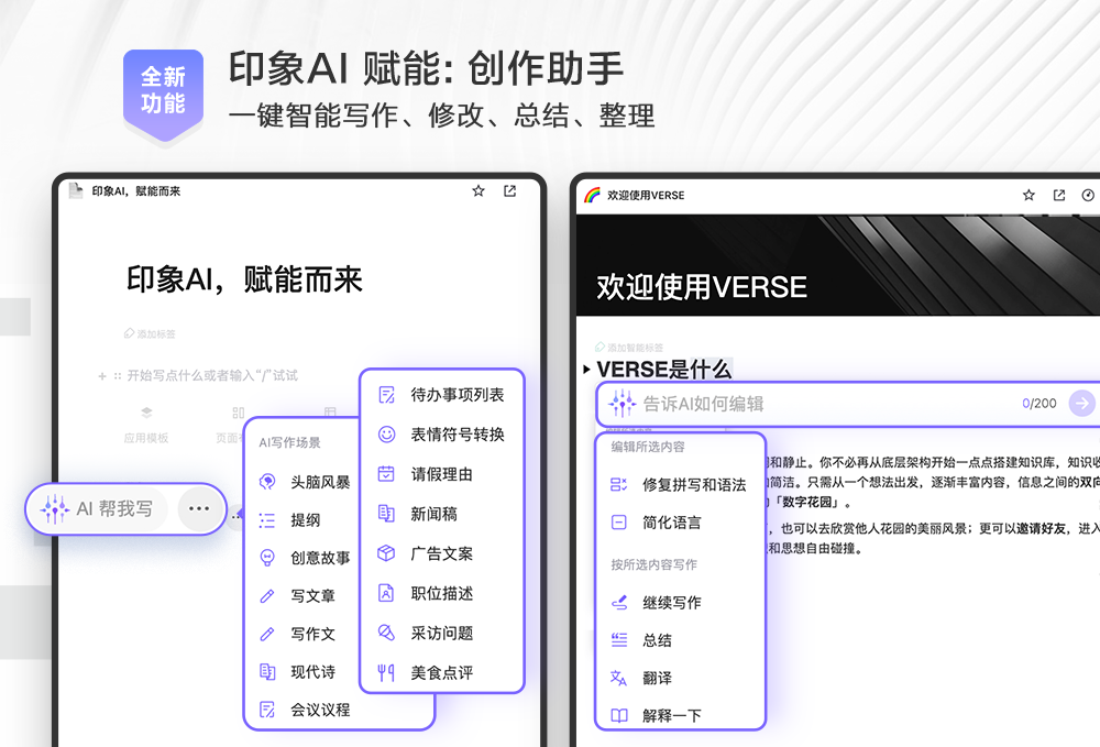 【Verse下载】2023年最新官方正式版Verse免费下载 - 腾讯软件中心官网