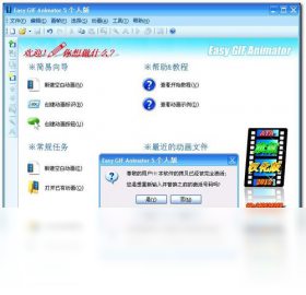 【Easy GIF Animator下载】2022年最新官方正式版Easy GIF Animator收费下载 - 腾讯软件中心官网