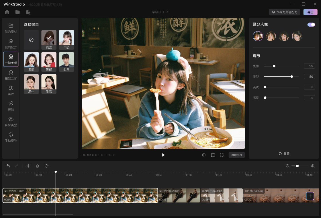 【WinkStudio下载】2023年最新官方正式版WinkStudio免费下载 - 腾讯软件中心官网
