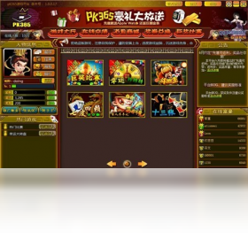 【PK365游戏中心下载】2022年最新官方正式版PK365游戏中心免费下载 - 腾讯软件中心官网