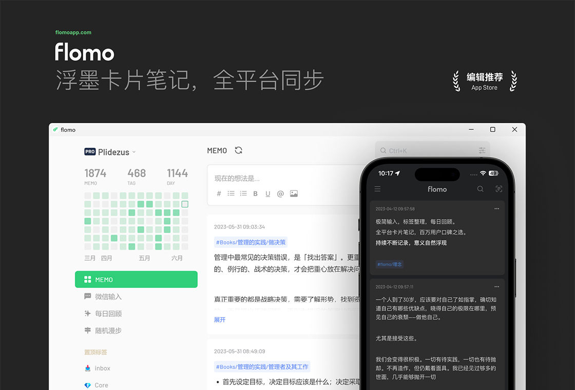 【flomo浮墨卡片笔记下载】2023年最新官方正式版flomo浮墨卡片笔记免费下载 - 腾讯软件中心官网