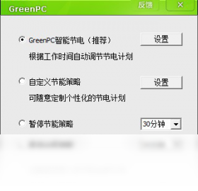 【GreenPC下载】2022年最新官方正式版GreenPC免费下载 - 腾讯软件中心官网
