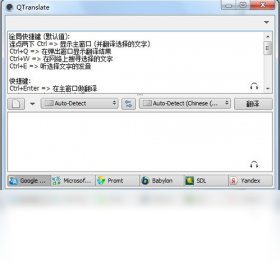 【QTranslate下载】2022年最新官方正式版QTranslate免费下载 - 腾讯软件中心官网