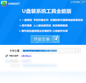 【USBoot下载】2019年最新官方正式版USBoot免费下载 - 腾讯软件中心官网