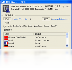 【DAMN NFO Viewer下载】2022年最新官方正式版DAMN NFO Viewer免费下载 - 腾讯软件中心官网