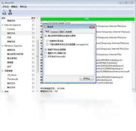 【BleachBit下载】2022年最新官方正式版BleachBit免费下载 - 腾讯软件中心官网