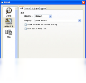 【Workrave下载】2022年最新官方正式版Workrave免费下载 - 腾讯软件中心官网