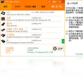 【3DP Chip下载】2022年最新官方正式版3DP Chip免费下载 - 腾讯软件中心官网