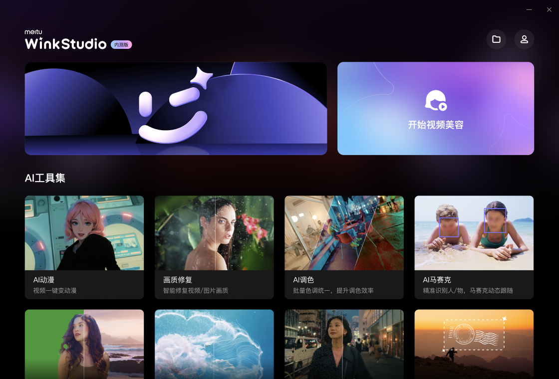 【WinkStudio下载】2023年最新官方正式版WinkStudio免费下载 - 腾讯软件中心官网