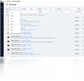 【BBdoc文档搜索工具下载】2022年最新官方正式版BBdoc文档搜索工具免费下载 - 腾讯软件中心官网