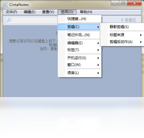 【CintaNotes下载】2022年最新官方正式版CintaNotes免费下载 - 腾讯软件中心官网