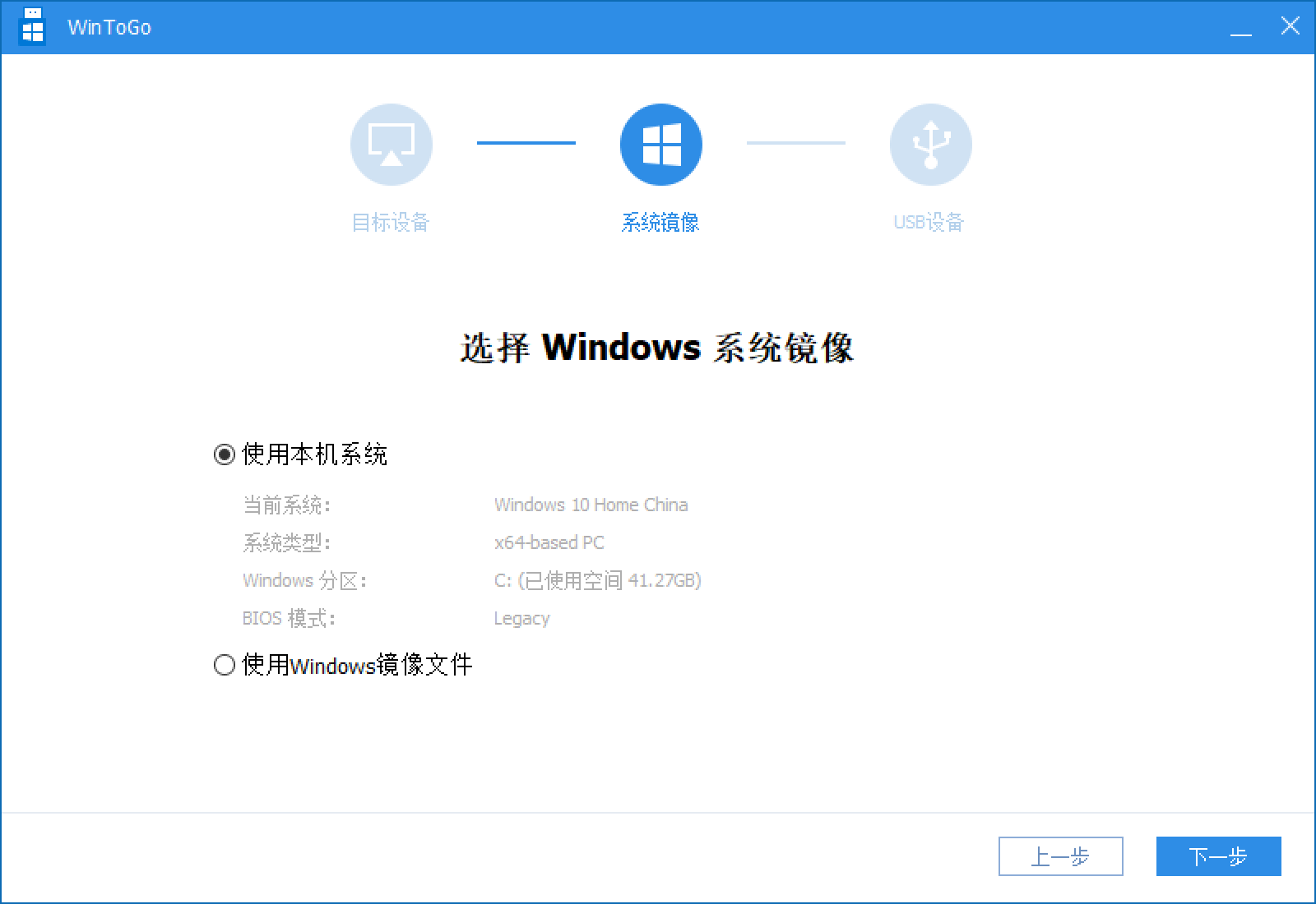 【WinToGo下载】2023年最新官方正式版WinToGo免费下载 - 腾讯软件中心官网