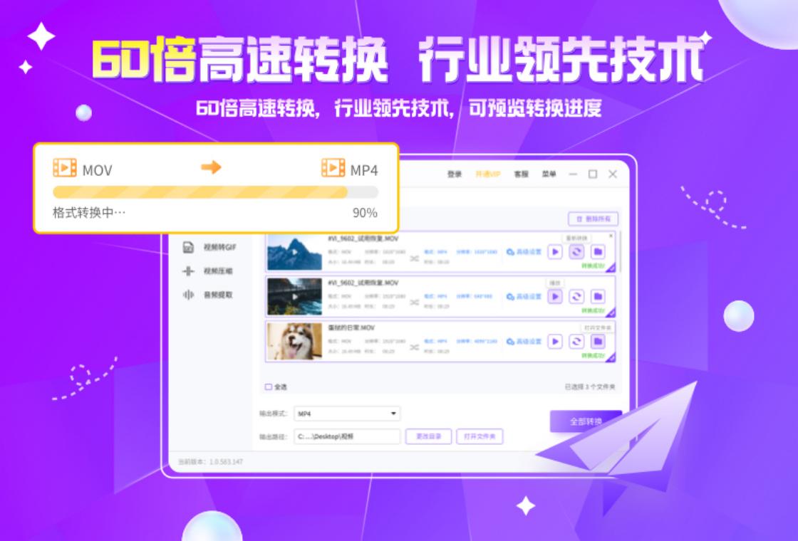 【嗨格式视频转换器下载】2023年最新官方正式版嗨格式视频转换器免费下载 腾讯软件中心官网