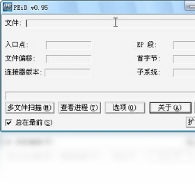 【PEID下载】2022年最新官方正式版PEID免费下载 - 腾讯软件中心官网