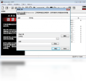 【restorator下载】2022年最新官方正式版restorator免费下载 - 腾讯软件中心官网
